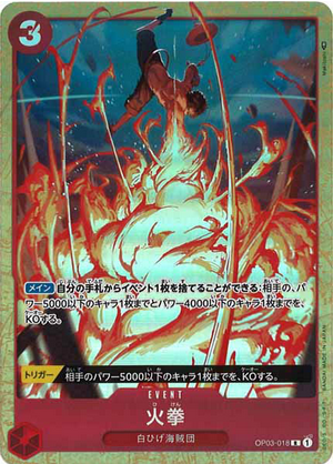 Carte One Piece OP03-018 Alternate Fire Fist – JapanTCG