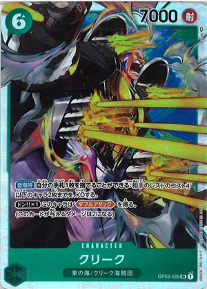 Carte One Piece OP03-025 Krieg – JapanTCG