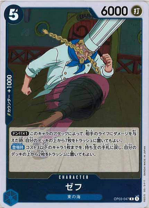 Carte One Piece OP03-047 Zeff – JapanTCG