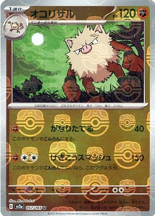 Carte Pokémon SV2a 057/165 Colossinge Holo Masterball – JapanTCG
