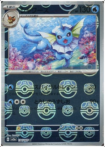 Carte Pokémon SV2a 134/165 Aquali Holo Masterball – JapanTCG