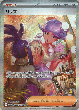 Carte Pokémon SV4M 092/066 Tully – JapanTCG