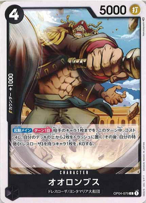 Carte One Piece OP04-079 Orlumbus – JapanTCG