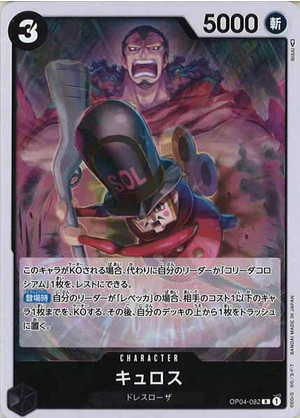 Carte One Piece OP04-082 Kyros – JapanTCG