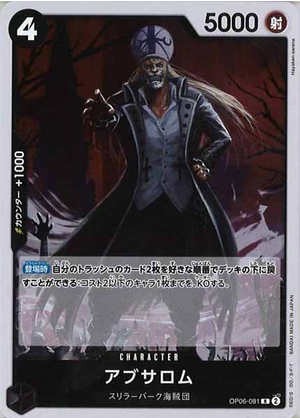 Carte One Piece OP06-081 Absalom – JapanTCG