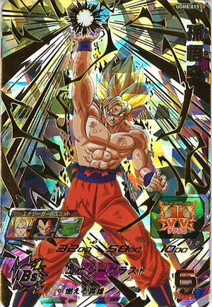 Dragon Ball Heroes UGM8-015 (UR) – JapanTCG