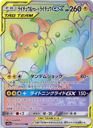 Carte Pokémon SM10a 064/054 Raichu & Rachu d'Alola GX – JapanTCG