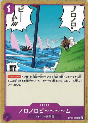 Carte One Piece OP07-075 Slow Slow Beam – JapanTCG