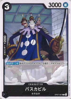 Carte One Piece OP07-087 Baskerville – JapanTCG