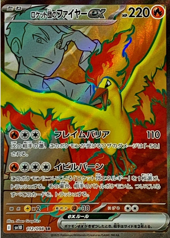 Carte Pokémon Japonaise – Sulfura EX de la Team Rocket 112/098 SV10 – – JapanTCG