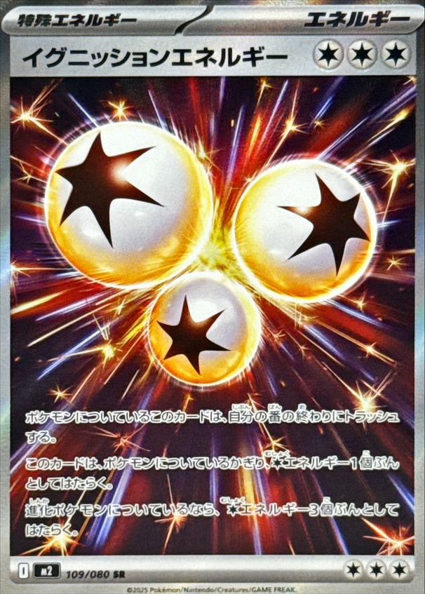 Carte Pokémon Japonaise – M2 Inferno X 109/080 Ignition Energy - SR – JapanTCG