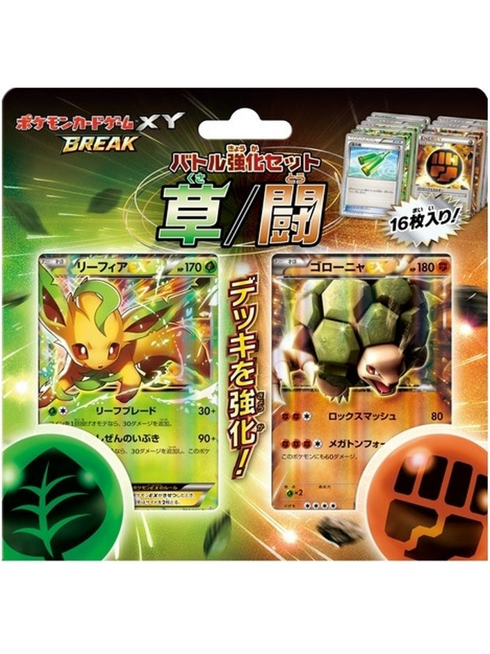 Pokemon XY Break Battle Strength Set Grass/Fight – JapanTCG