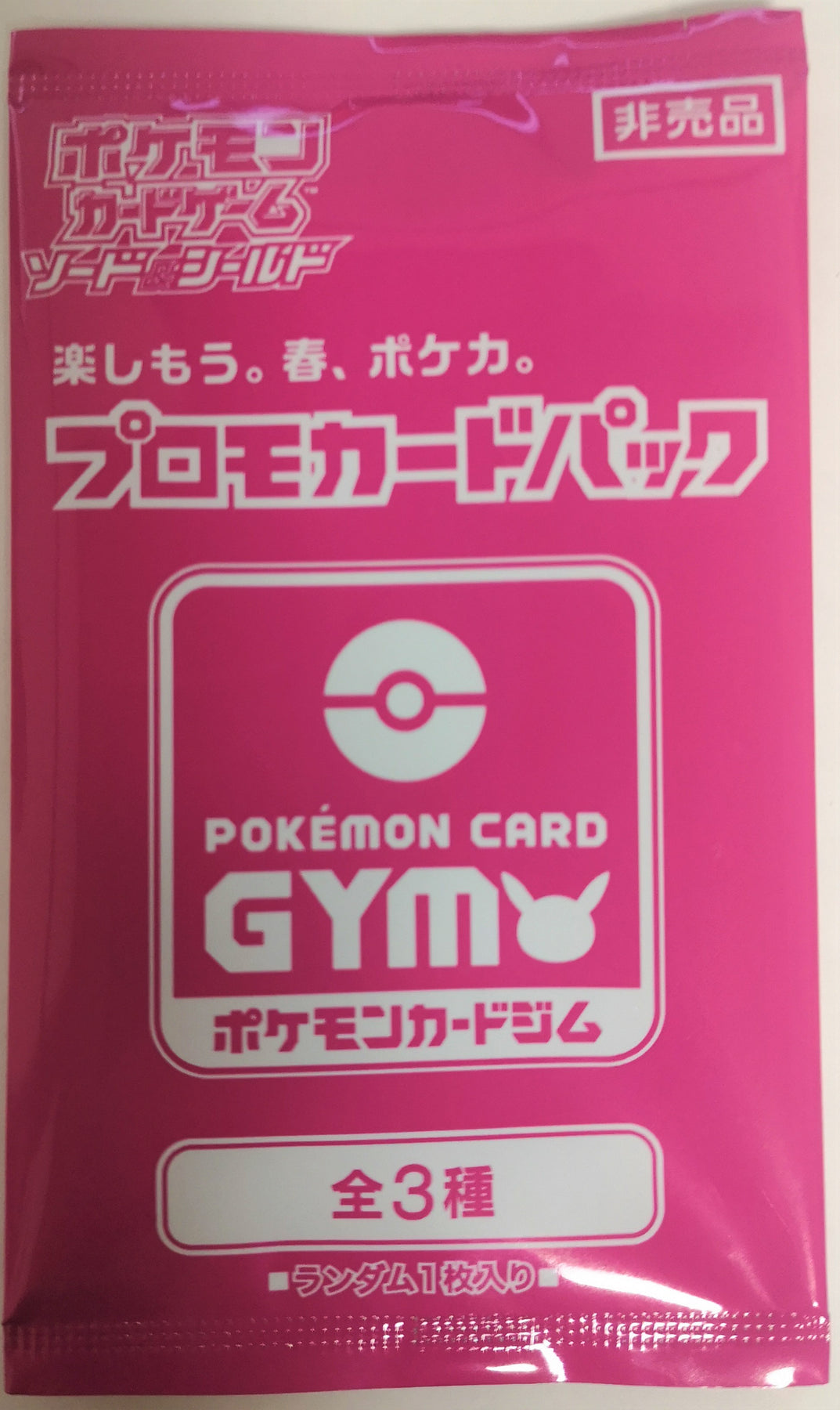 Booster Pokémon Épée et Bouclier Promo Pink – JapanTCG