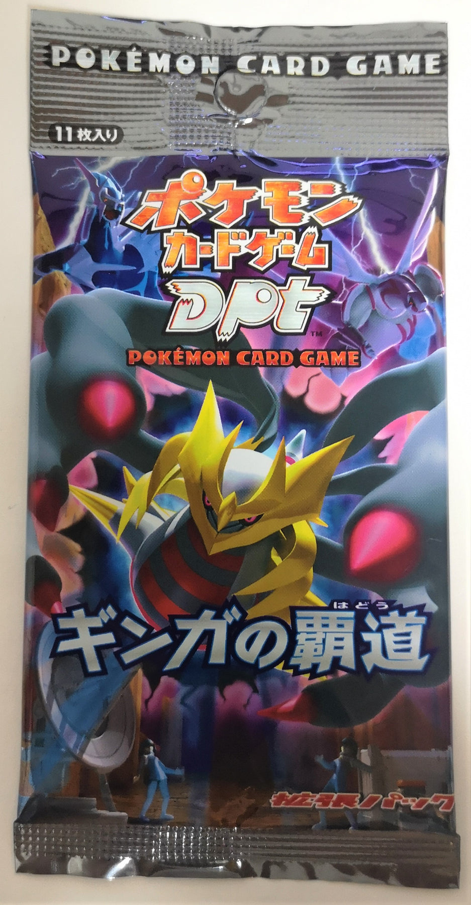 Booster Pokémon DPT1 Galactic Conquest – JapanTCG
