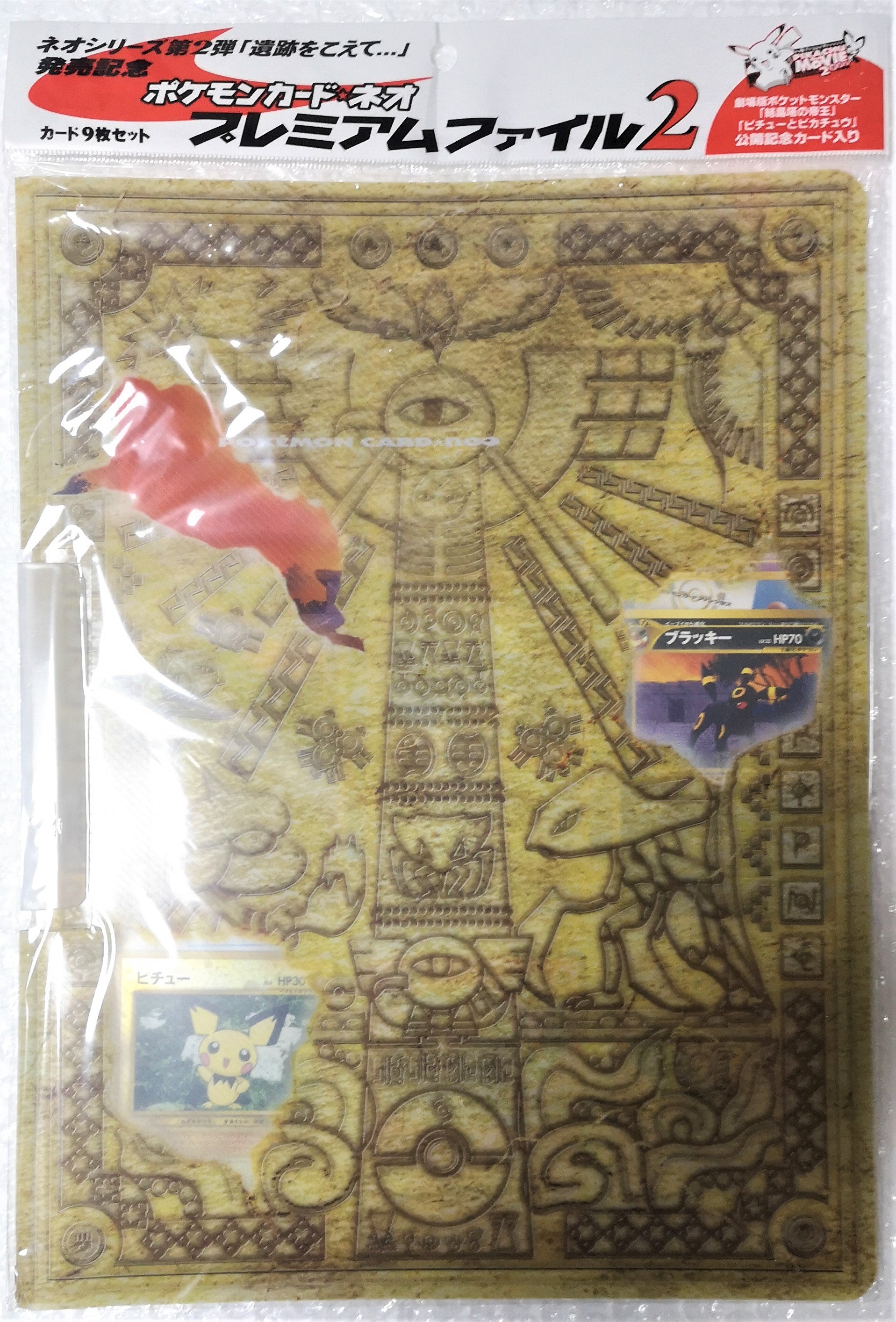 Pokemon Card Premium Neo File 2 Binder Sealed 9 Cards – JapanTCG