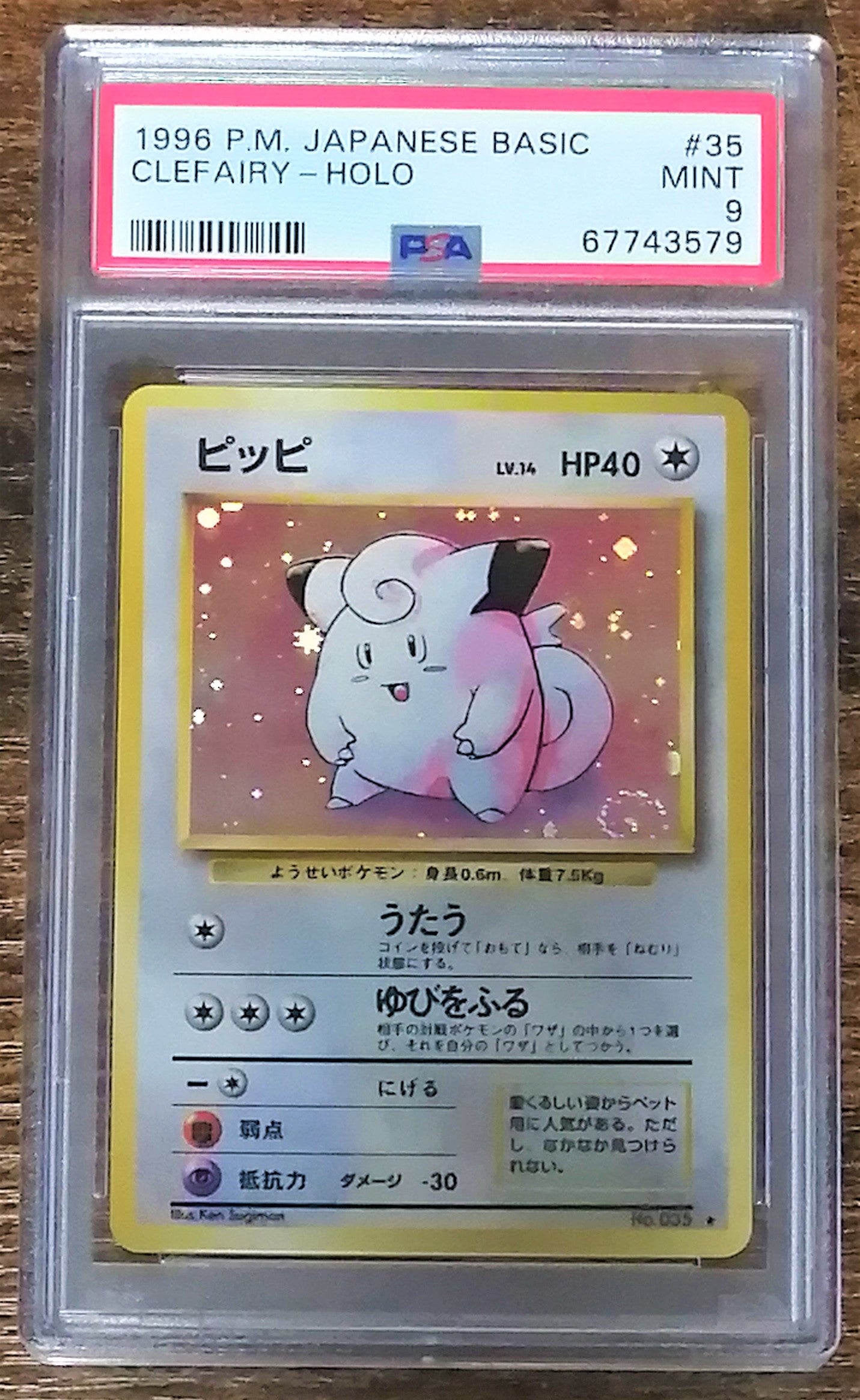 Carte Pokémon Set de Base 035 PSA9 Mélofée – JapanTCG