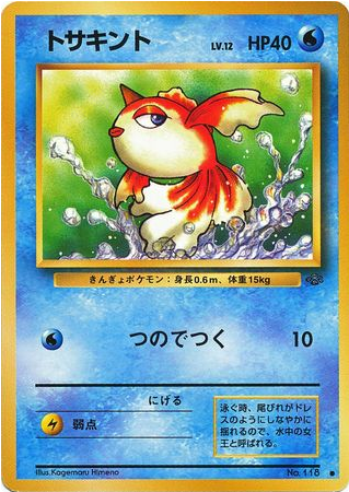 Carte Pokémon Jungle 118 Poissirène – JapanTCG