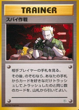 Carte Pokémon Gym Trainer – JapanTCG