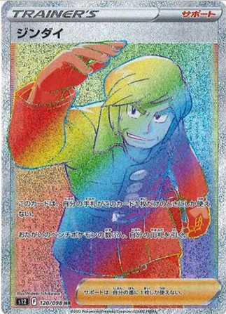 Carte Pokémon S12 120/098 Bayar – JapanTCG