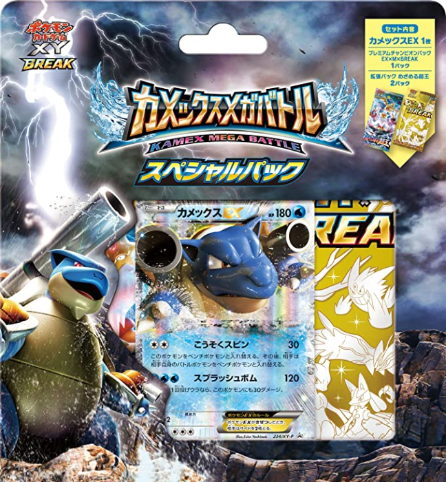 Pokemon XY Break Blastoise Mega Battle Special Pack – JapanTCG