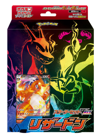 Pokemon Starter Set SC Dracaufeu VMax – JapanTCG