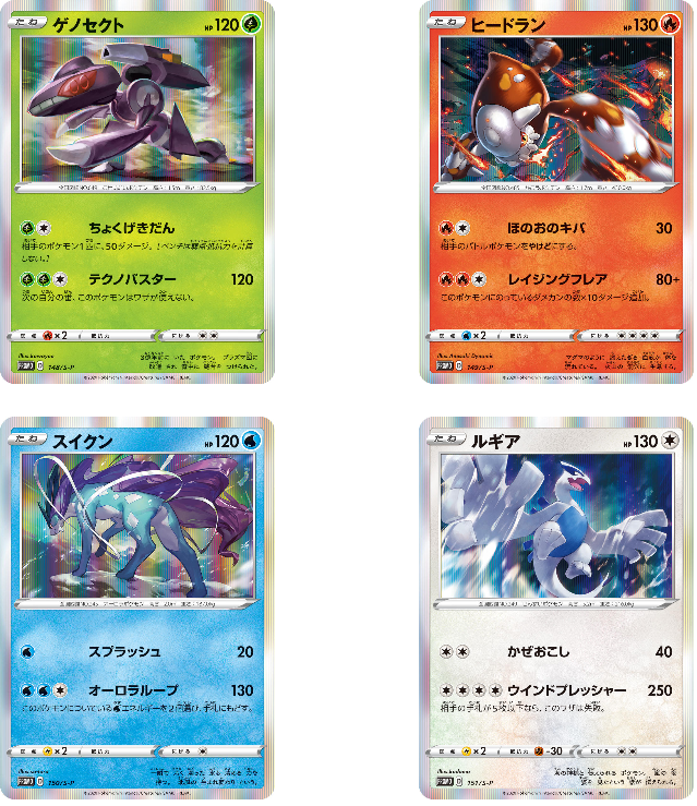 Pokemon Card Game Sword & Shield VMAX Competition Triple Starter Set P ...
