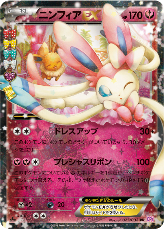Carte Pokémon CP3 025/032 Nymphali EX – JapanTCG