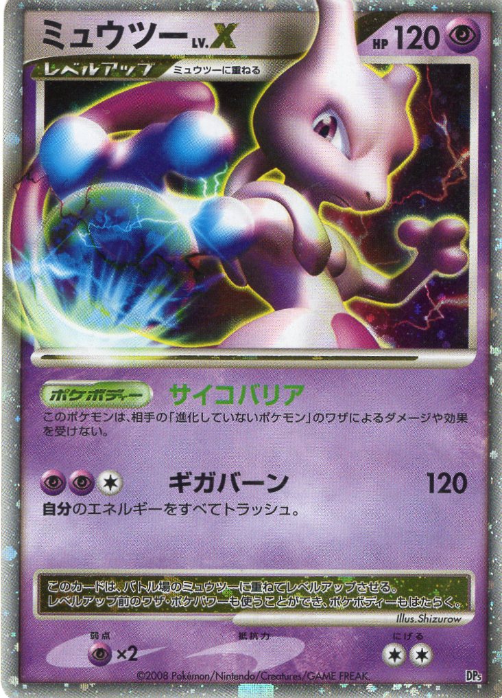 Carte Pokémon DP5 Mewtwo Lv-X – JapanTCG