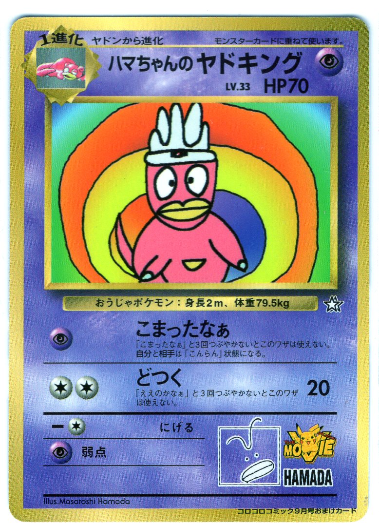 Carte Pokémon Neo Genesis Slowking Corocoro – JapanTCG